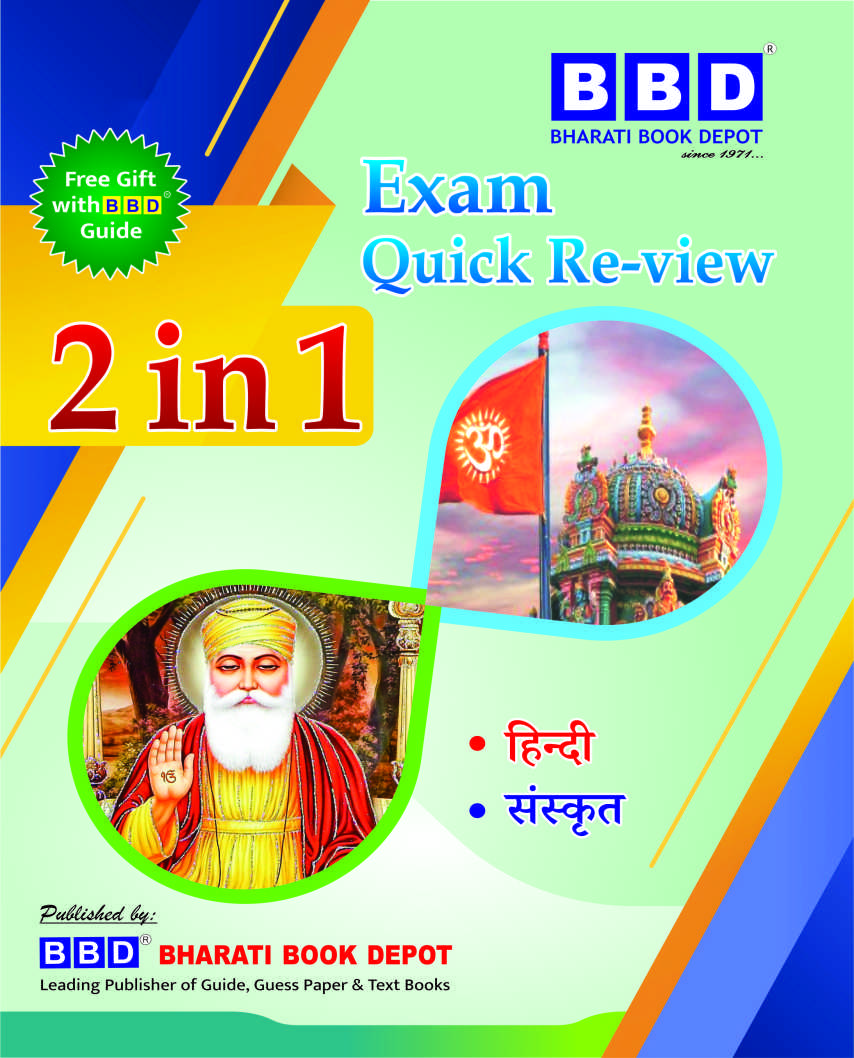 Bharati Book Depot - BBD Book - Book Guide Author, Publication and Store