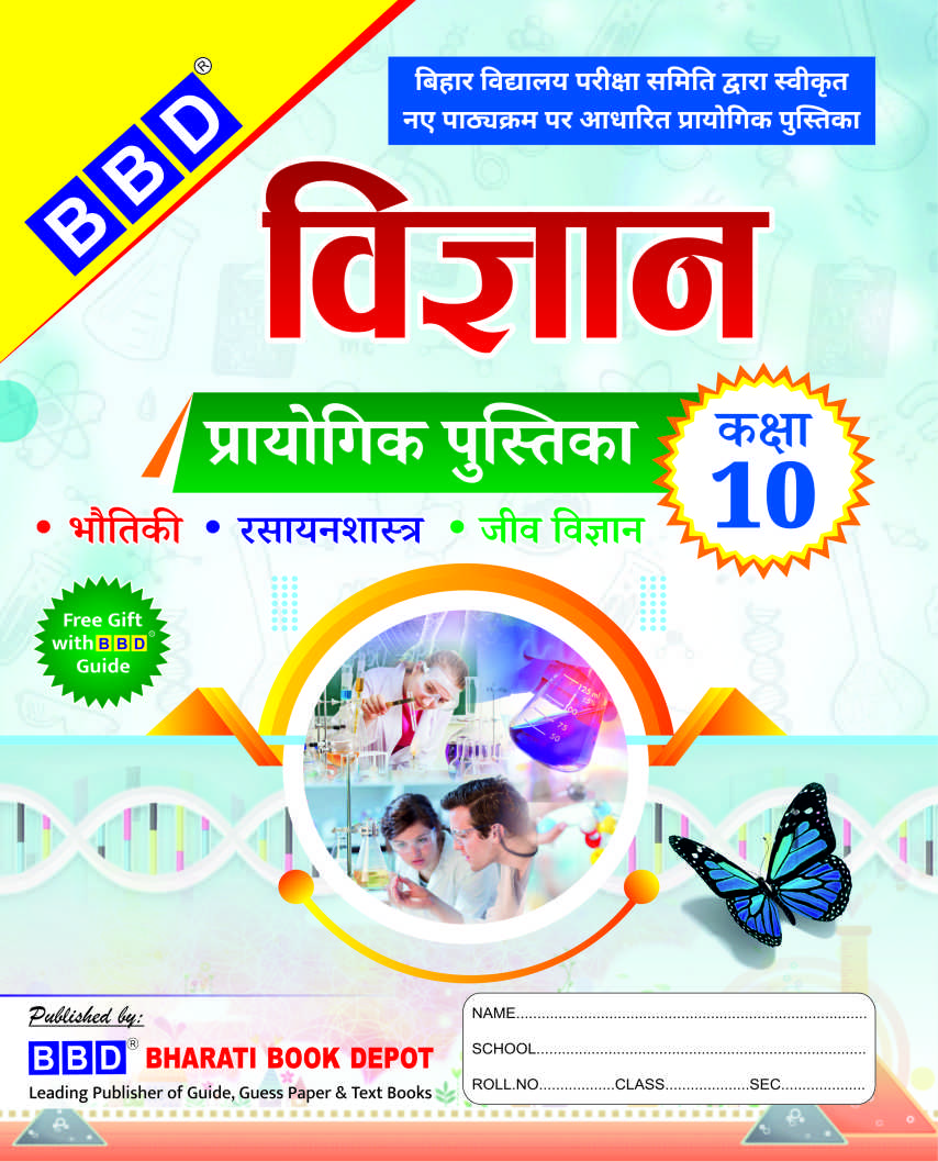 Bharati Book Depot - BBD Book - Book Guide Author, Publication and Store